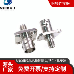 BNC母转SMA母法兰4孔射频转接头 BNC-SMA-KK BNC转SMA法兰固定-阿里巴巴
