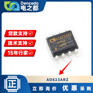 供应原装AD823ARZ精密放大器贴片SOP8丝印AD823A集成电路IC亿配芯-阿里巴巴