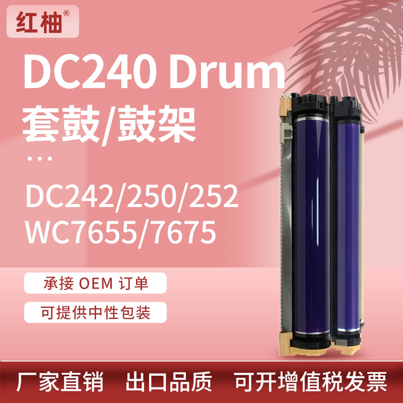 施乐dc250-施乐dc250批发、促销价格、产地货源 - 阿里巴巴