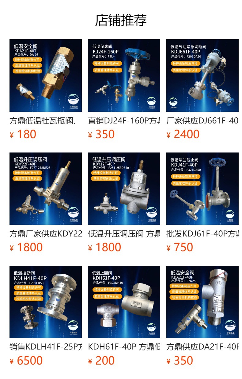 厂家提供F328DJ15低温长轴不锈钢焊接式截止阀 DJ61F-40P LNG-阿里巴巴