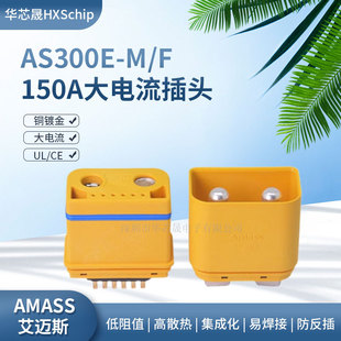 全新原装Amass AS300E 超声波焊接铜镀银150A防水2+6大电流连接器-阿里巴巴