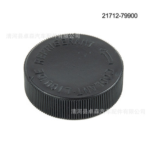 21712-79900适用尼桑启辰英菲尼迪阳光发动机冷却液副水箱水壶盖-阿里巴巴