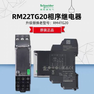 现货特价施耐德RM22TG20液位继电器RM22LA32MR电压原装正品-阿里巴巴