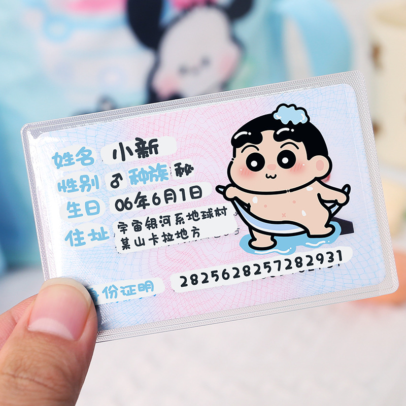 卡通可爱挡脸身份证卡套证件卡套身分证袋校园卡遮挡非透明保护套-阿里巴巴