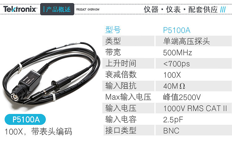 泰克高压单端探头 P5122/P5100A/P6015A 示波器专用探头衰减1000X-阿里巴巴