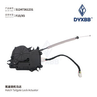 51247361231-尾盖锁机马达 适用于F15/X5-阿里巴巴