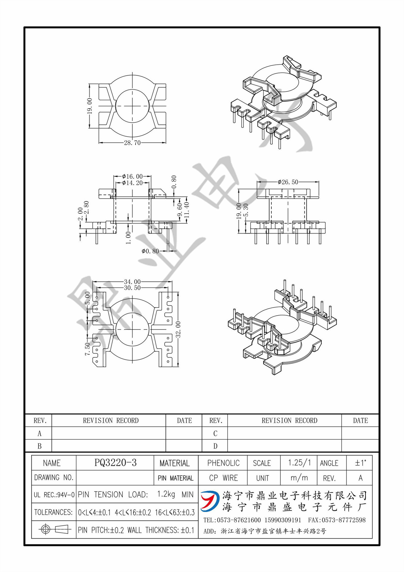 【厂家供应】变压器骨架 PQ3220立式6+6骨架 排距30.0/30.5-阿里巴巴