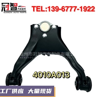 适用三菱L200皮卡四驱控制臂 4010A013 4010A014-阿里巴巴