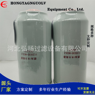 厂家供应FS36277 1125030-H02L0柴油滤清器过滤器滤芯-阿里巴巴