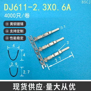 DJ611-2.3*0.6A 汽车连接器压簧端子-阿里巴巴
