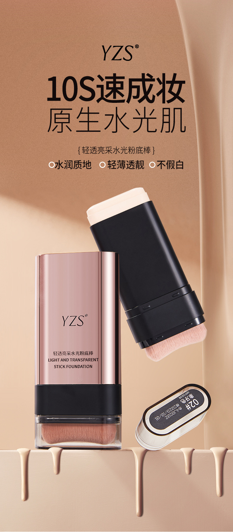 轻透亮采水光粉底棒保湿无暇橡皮擦双头粉底棒遮盖脸部斑点痘印-阿里巴巴