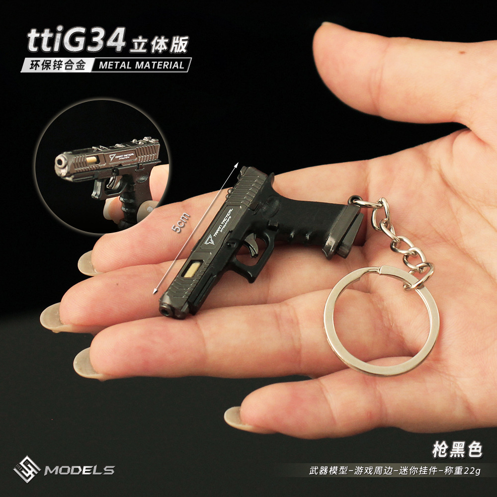 迷你小枪挂件周边 战斗大师ttiG34枪模钥匙扣小号格洛克饰品道具-阿里巴巴