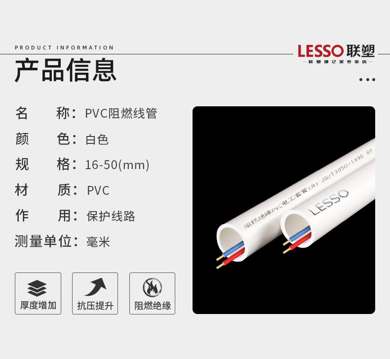 联塑PVC线管阻燃绝缘电工套管红蓝穿线管四分管六家用电线管外径-阿里巴巴