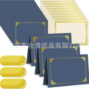 亚马逊畅销彩色烫金金箔证书封面内页套装标签封口标 阿里巴巴