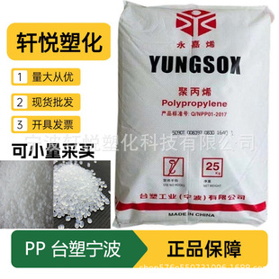 台塑PP 3015 1124 5090T 1005耐冲击级PP原料颗-阿里巴巴