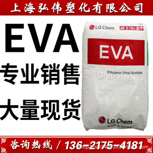 EVA韩国LG EA28400 EA28150 EA28025 热熔胶粘剂光学性 塑胶原料-阿里巴巴