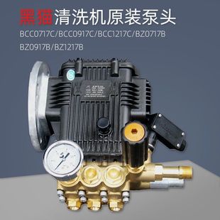 苏州黑猫高压清洗机BCC0917C/0717C/1217C三缸柱塞泵BZ0917B/1217-阿里巴巴
