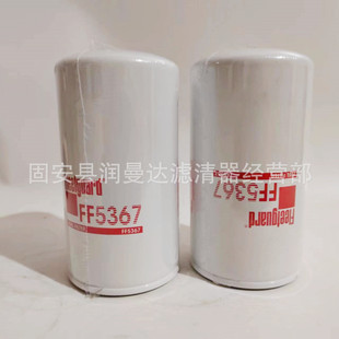 供应燃油滤清器FF5367 WK10022 ME-056670 4616544 4407157柴滤芯-阿里巴巴