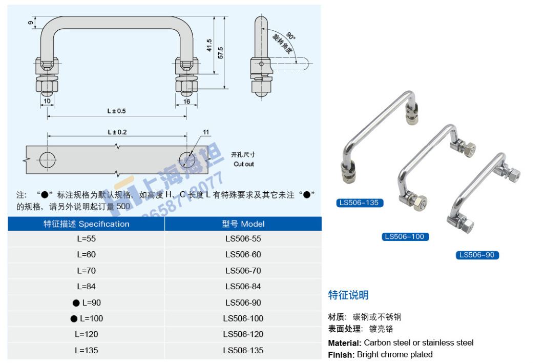 上海海坦 拉手 LS506-90/-100/-119/-135 碳钢或不锈钢PL004-2-阿里巴巴