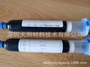 厂家供应芯片底填胶 模压胶 UNDERFILL胶 CSP/BGA/BGA芯片填充胶-阿里巴巴