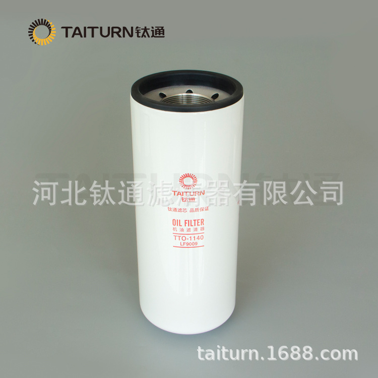 机油滤清器LF9009 1009900042 C3401544 C5442113 P553000-阿里巴巴