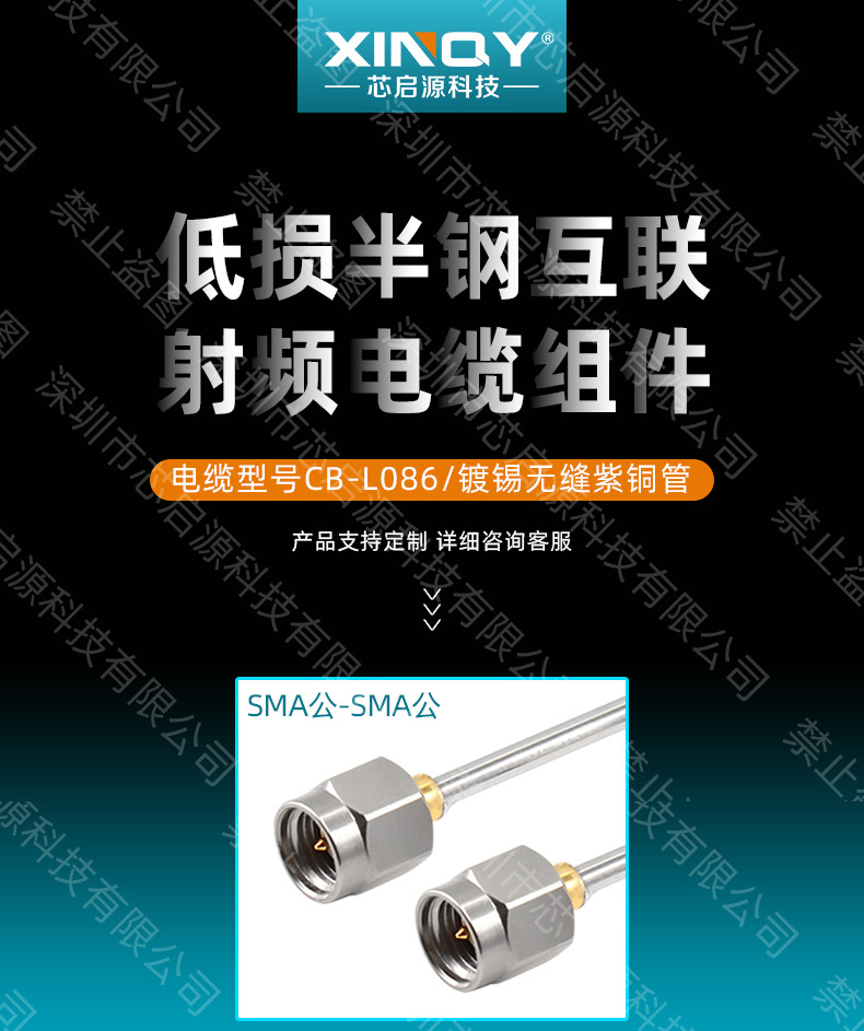 XINQY 18G低损半钢电缆组件 SMA公/母头 刚性内部互联射频延长线-阿里巴巴