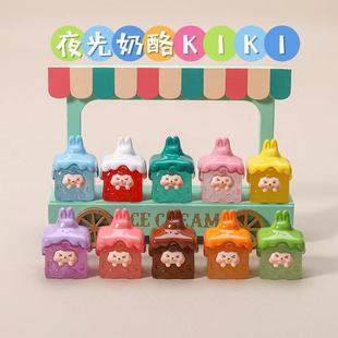 夜光奶酪芝士KIKI diy奶油胶钥匙扣商场盲盒汽车摆件饰品配件批发-阿里巴巴