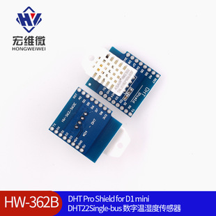 DHT Pro Shield for D1 mini DHT22Single-bus 数字温湿度传感器-阿里巴巴
