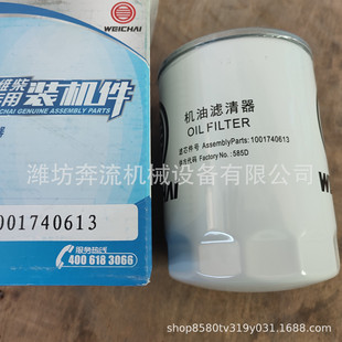 1001740613 潍柴原厂机油滤芯 潍柴扬州柴油机WP2 WP3 WP4适用-阿里巴巴