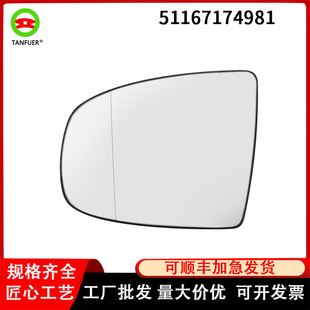 批发 倒车镜片L/后视镜左 适用于宝马E70 X5/E71 X6 51167174981-阿里巴巴