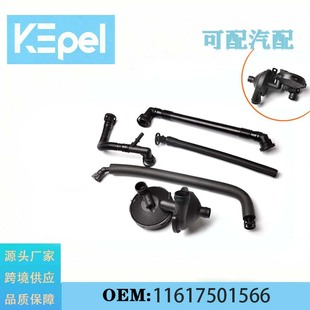适用于宝马11617501566油水分离器汽车曲轴阀通气软管11157532649-阿里巴巴