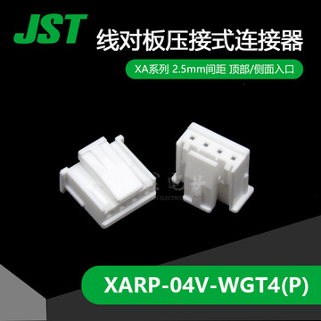 千金供应XARP-04V-WGT4(P)接插件塑壳JST现货-阿里巴巴