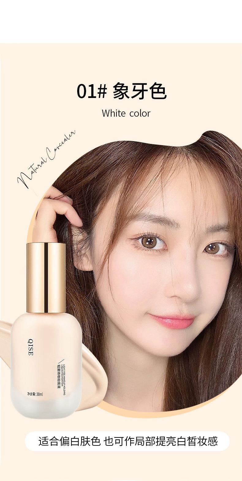 QISE琪瑟轻雾持妆粉底液控油遮瑕保湿防水防汗不卡粉不脱妆粉底-阿里巴巴