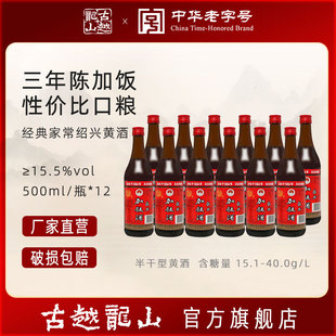 古越龙山沈永和三年陈绍兴黄酒500ML12瓶整箱平价黄酒加饭酒批发-阿里巴巴