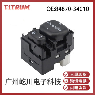 84870-34010 适用于卡罗拉雅力RAV4汽车倒车镜开关后视镜开关按钮-阿里巴巴