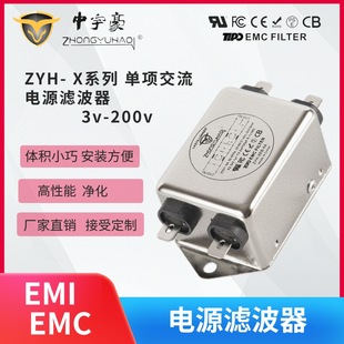 中宇豪ZYH-X 系列 XEK XER 单项交流电源滤波器220v抗干扰双级滤-阿里巴巴