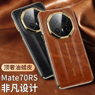 高端油蜡皮适用华为Mate70RS手机壳mate70Pro+商务男70pro真皮套-阿里巴巴