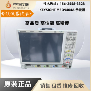 Agilent 安捷伦 MSO9404A混合信号示波器 4 GHz-阿里巴巴