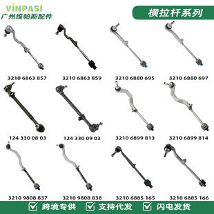 适用奔驰宝马汽车方向机外球头前平衡杆小吊杆转向横拉杆球头总成-阿里巴巴