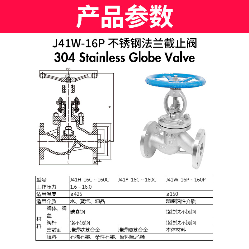 J41W-16P 304不锈钢法兰截止阀蒸汽硝酸类截止阀DN25 32 40 50 65-阿里巴巴