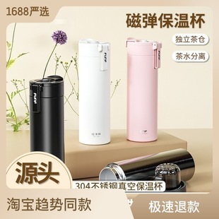 550ml新款保温磁弹泡茶杯304不锈钢保温杯子男女小巧便携磁吸水杯-阿里巴巴