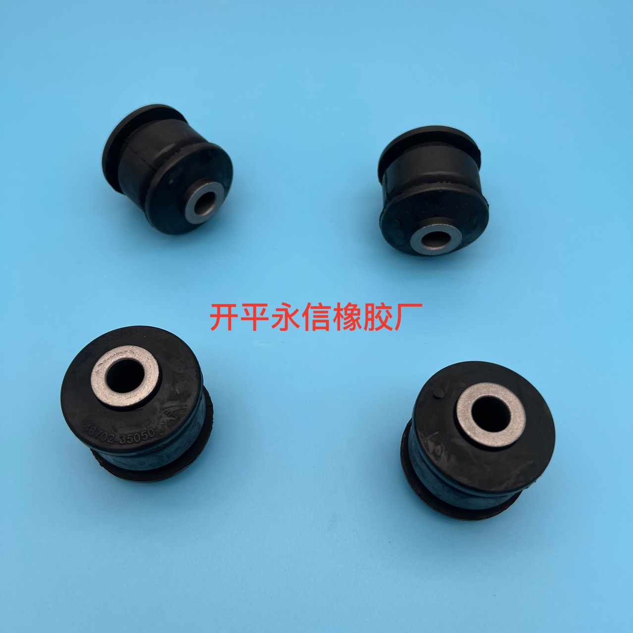 48655-02080 适用于丰田悬挂衬套 悬架衬套 橡胶衬套 减震器胶套-阿里巴巴