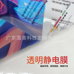 180g透明静电膜 高透玻璃静电膜pvc透明喷绘uv玻璃贴广告装饰贴-阿里巴巴
