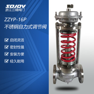 自力式压力调节阀ZZYP-16P不锈钢法兰蒸汽气体减压稳压阀-阿里巴巴
