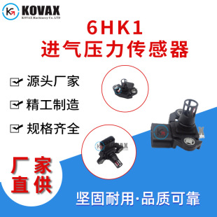 广州厂家6HK1进气压力传感器 挖掘机机械零配件8-98121697-0-阿里巴巴
