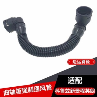 55556495适用雪佛兰科鲁兹曲轴箱通风阀英朗欧宝55569027跨境汽配-阿里巴巴