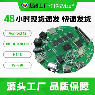跨境爆款全志方案H618芯片PCBA主板电视机顶盒子安卓开发板双WIFI-阿里巴巴