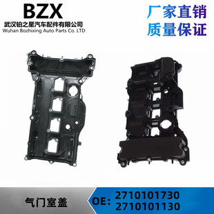 适用奔驰N271气门室盖OE：2710101130 2710101730 2710101030-阿里巴巴