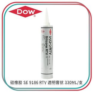 陶熙 DOWSIL 室温硫化型硅橡胶 SE 9186 RTV 透明膏状 330ML/支-阿里巴巴
