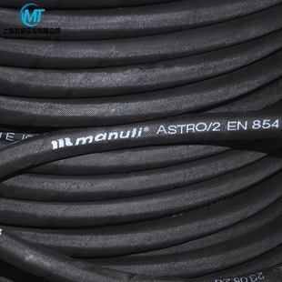 manuli液压油管意大利玛努利ASTRO/2 EN854 2TE液压高压油管 胶管-阿里巴巴